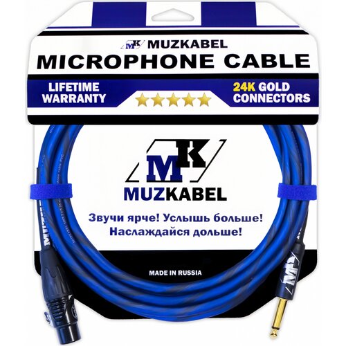 Микрофонный кабель MUZKABEL XJSMK5N - 3 метра, XLR (мама) - JACK