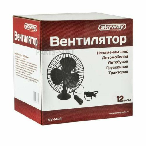 SKYWAY S01901001 Вентилятор в салон 12V на присоске черный SKYWAY