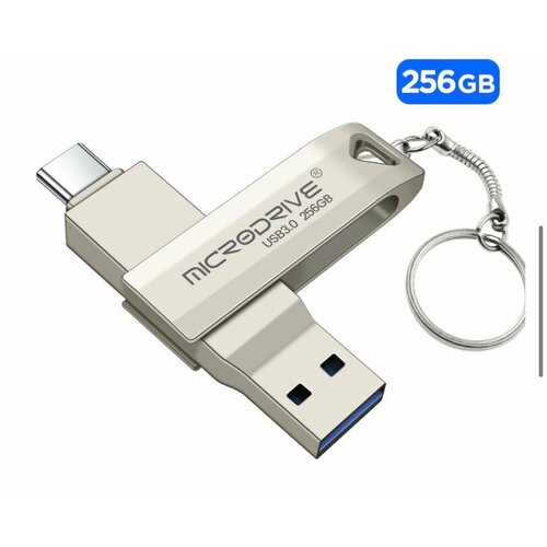 Флеш- накопитель 2 входа Type-C / USB 3.0 флешка для телефона 256 Гб