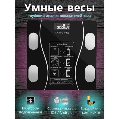 Напольные умные весы c bmi, электронные напольные весы для Xiaomi, iPhone, Android, черные