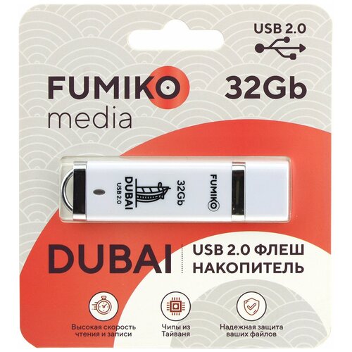 Флешка 32GB USB2 Fumiko Dubai white