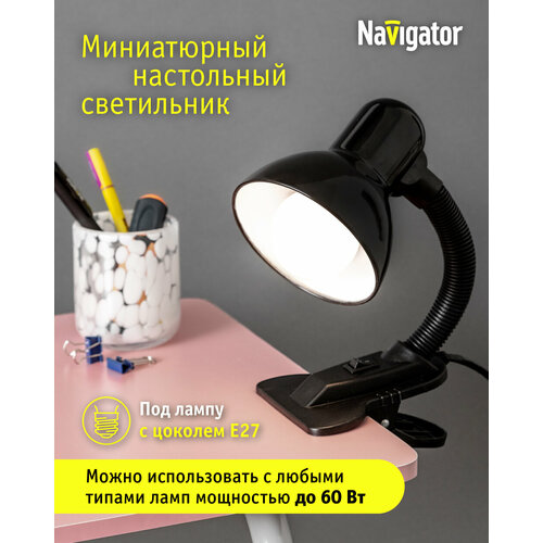 Лампа офисная Navigator NDF-C011, E27, 60 Вт, черный
