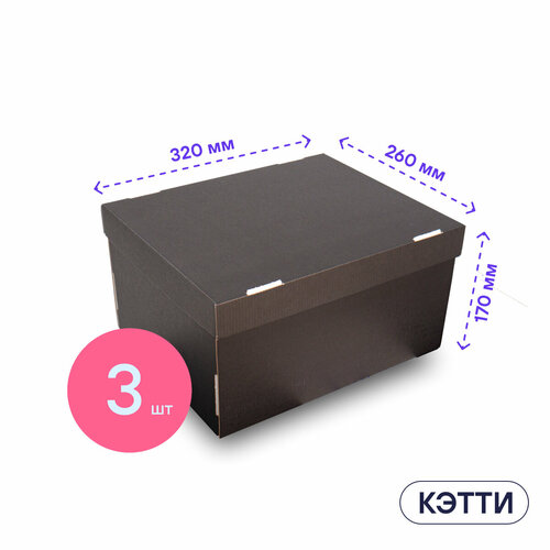 Коробка для интерьера и организации хранения вещей кэтти BOXY, гофрокартон, черный, 32х26х17 см, 3 шт в упаковке
