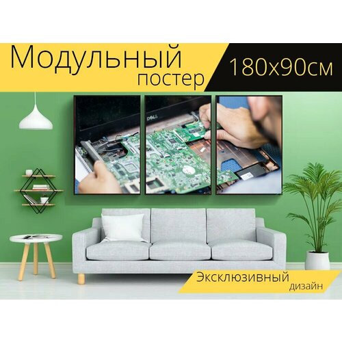 Модульный постер "Электроника, ремонт, техническая помощь" 180 x 90 см. для интерьера