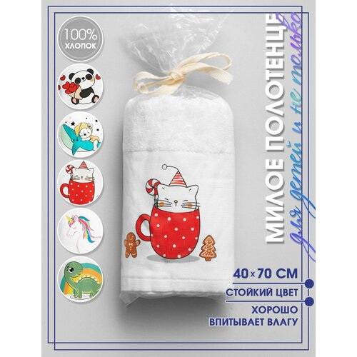 Полотенце махровое для лица и рук 40*70 см WH151150/3 Белый Котик