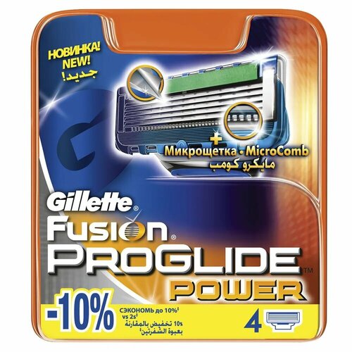 Сменные кассеты Gillette Fusion Proglide POWER, 5 лезвий, 4шт в упаковке