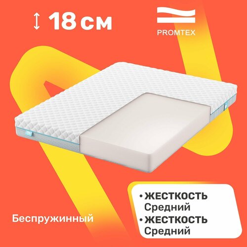 Матрас беспружинный PROMTEX ErgoRoll 18 120x190