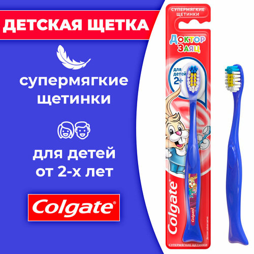 Зубная щетка Colgate Доктор Заяц, Для детей 2+, синяя, 1 шт.