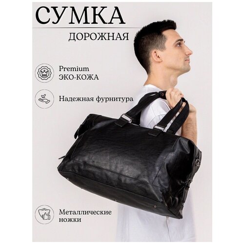 Сумка дорожная , 22х27х27 см, ручная кладь, черный