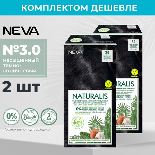 Стойкая крем краска для волос Neva Naturalis Vegan 3.0 Насыщенный тёмно коричневый (2 шт)