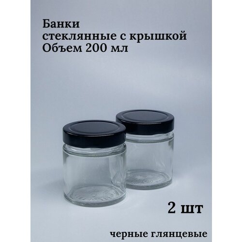 Банки стеклянные для йогуртницы свечей 200 мл