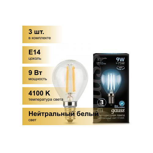 Упаковка светодиодных ламп 3 шт. gauss 105801209, E14, G45, 9 Вт, 4100 К