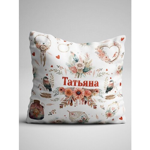 Подушка декоративная 40х40 см с именем Татьяна