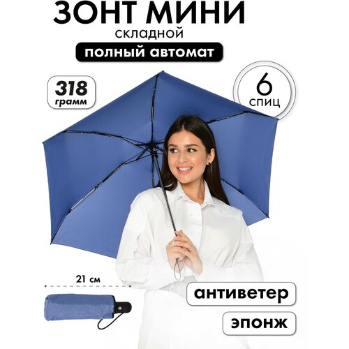 Мини-зонт Popular, автомат, 5 сложений, купол 93 см, 6 спиц, система «антиветер», чехол в комплекте, для женщин, голубой, серый
