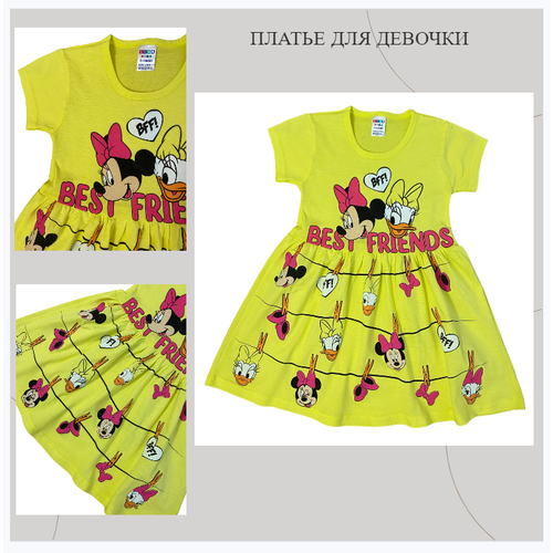 Платье Akzar Kids, размер 5, желтый