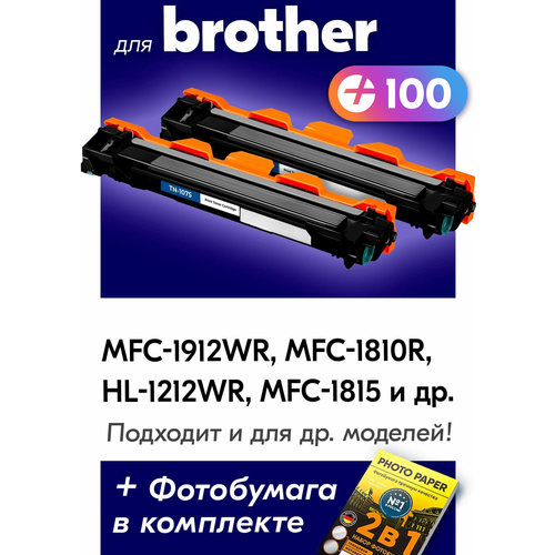 Лазерные картриджи для TN-1075, Brother MFC-1912WR, MFC-1810R, HL-1212WR, MFC-1815, HL-1112 и др. с краской черный новый заправляемый, 2000 копий