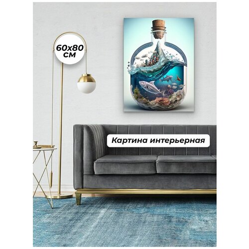 Картина интерьерная 60х80 см / Море в бутылке Морская абстракция