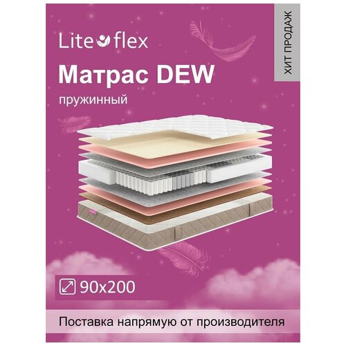 Матрас анатомический на кровать Lite Flex Dew 90х200