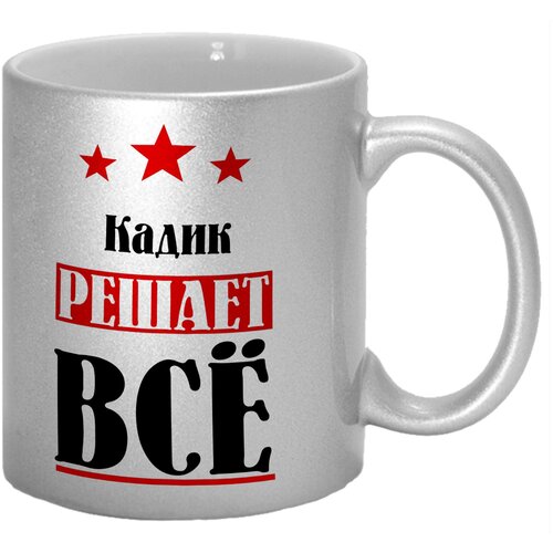 Кружка TheSuvenir именная Кадик решает всё