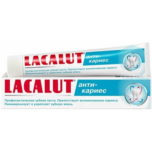 Зубная паста"LACALUT" Антикариес 75мл- 3 штуки