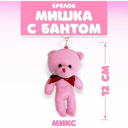 Подвеска «Мишка с бантом», цвета микс