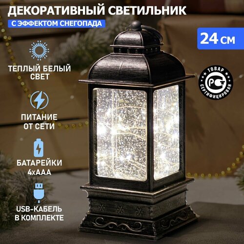 Светильник лампа ночник фонарь 24.4 см Neon-Night светодиодный LED Сияние с эффектом снегопада/конфетти, USB + батарейки