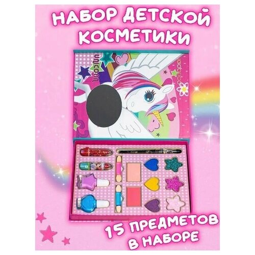 Набор детской косметики Unicorn (помада, тени, лак, блеск, румяна, карандаш) / Детская декоративная косметика для девочки