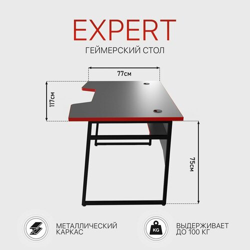 Стол компьютерный игровой геймерский Expert серый/красный каркас металл для пк и ноутбука