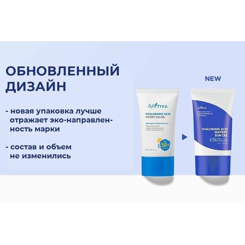 Солнцезащитный гель крем IsNtree Hyaluronic Acid Watery Sun Gel SPF 50 PA++++ с гиалуроновой кислотой, 50 мл