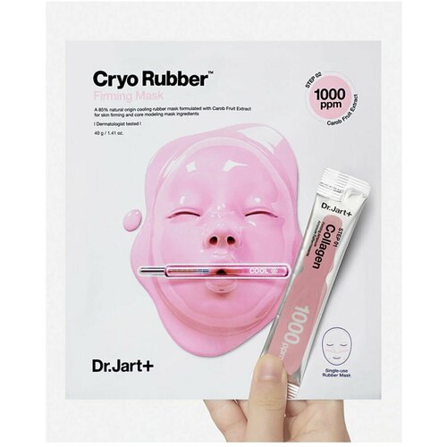 Подтягивающая моделирующая маска для упругости кожи Dr.Jart+ Cryo Rubber Mask With Firming Collagen