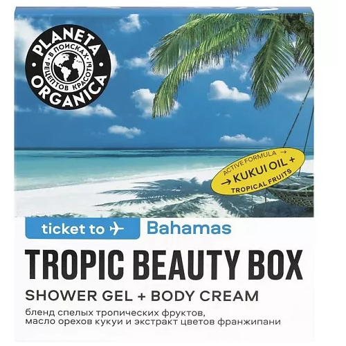 Planeta Organica Подарочный набор для тела "Ticket to Bahamas"
