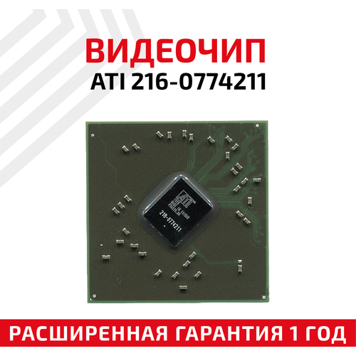 Видеочип ATI 216-0774211