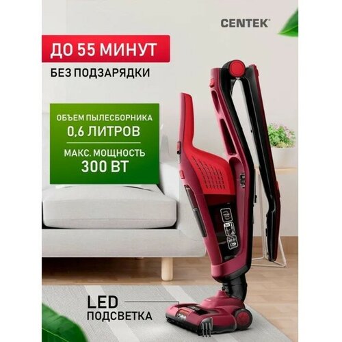 Centek Пылесос Centek CT-2568, вертикальный, 300/130 Вт, сухая уборка, 0.6 л, беспроводной