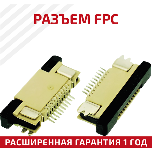Разъем FPC Half Coverage Top Contact 1.0K-BS-10PWB 10 pin, высота 2мм, шаг 1мм