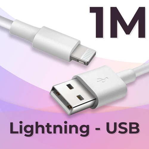 Кабель зарядки (1 метр) USB Lightning на Apple iPhone, iPad, AirPods, MacBook / Провод ЮСБ Лайтнинг / Белый