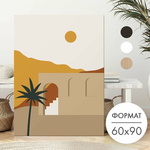 Плакат Постер 60х90 без рамки "Солнце востока пейзаж" для интерьера