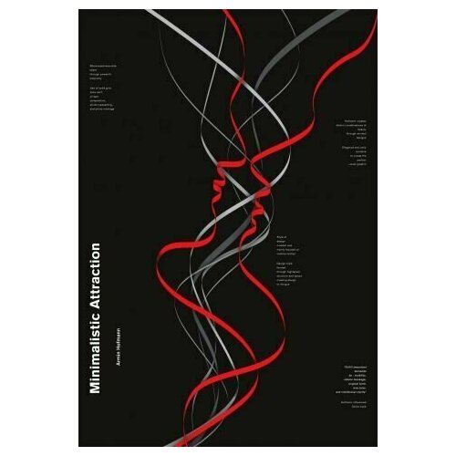 Плакат, постер на бумаге Tate Chumbley-Minimalistic Attraction-Тейт Чамбли-Минималистичный аттракцион. Размер 21 х 30 см