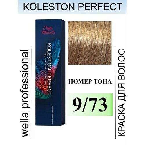 Wella Professionals Koleston Perfect Me+ Deep Browns Краска для волос, 9/73 Золотой тик, 60 мл