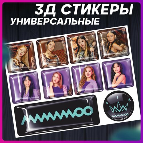 Наклейки на телефон 3D Стикеры кпоп Mamamoo