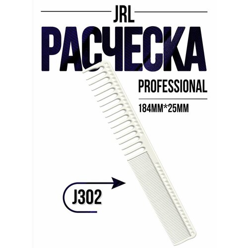 Расческа j302