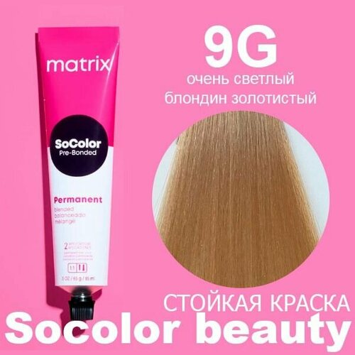 Matrix SoColor Pre-Bonded - Стойкая крем-краска с бондером 9G очень светлый блондин золотистый , 90 мл