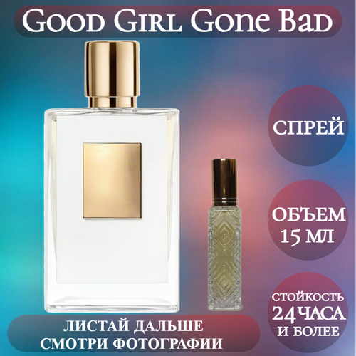 Духи Good Girl Gone Bad; ParfumArabSoul; Гуд Герл Гон Бед спрей 15 мл