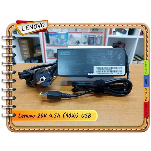 Новый блок питания для Lenovo (9308) 305-15IHW, 305-15IBY, 3-1435, 3-1470, 3-1480, 3-1570, 3-1580, 3-1120, 3-1130, 11E 3RD