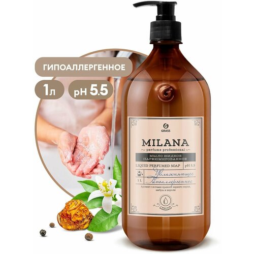 Жидкое парфюмированное мыло Milana Perfume Professional 1л