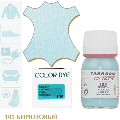 Краситель для любых гладких кож Color Dye TARRAGO, стеклянный флакон, 25 мл. (105 (turguoise) бирюзовый)