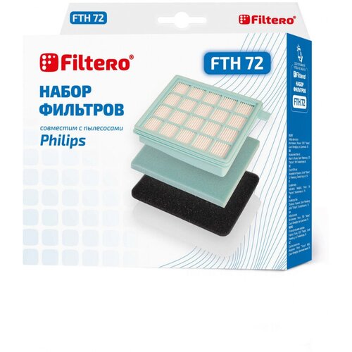 Filtero FTH 72 нера фильтр для PHILIPS 05705