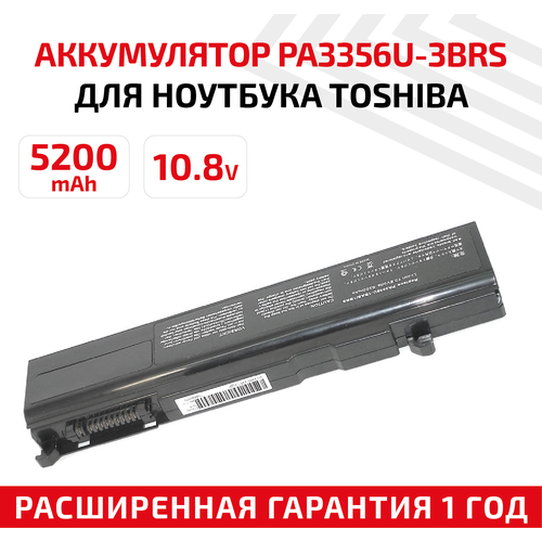 Аккумулятор (АКБ, аккумуляторная батарея) PA3356U-3BRS для ноутбука Toshiba Satellite A50, 10.8В, 5200мАч, черный