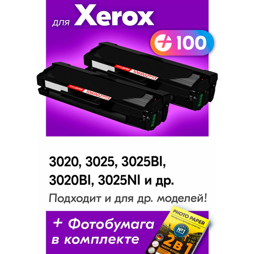 Лазерные картриджи для Xerox 106R02773, Xerox Phaser 3020, 3025, 3025Bi, 3020Bi, 3025Ni, с краской (тонером) черные новые заправляемые 2шт, 3000 копий