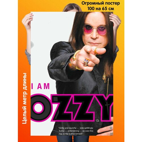 Плакат постер для интерьера рок группа ozzy osbourne Оззи Осборн