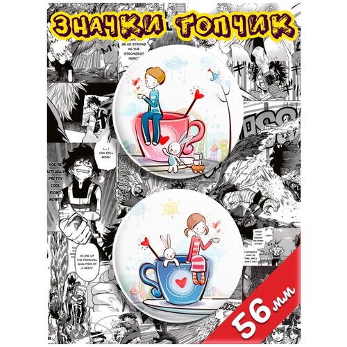 Значки "Парные значки" набор из 2 шт.